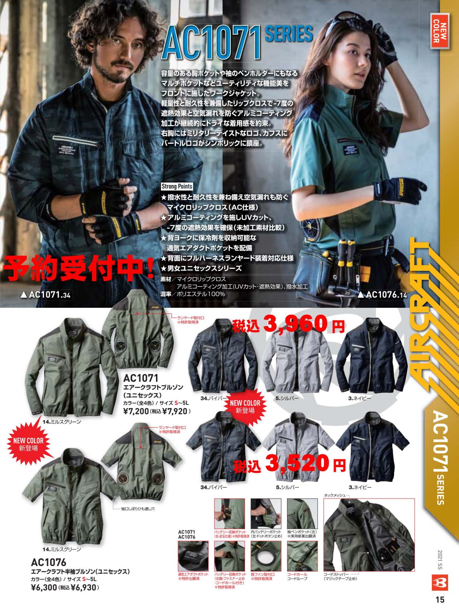 BURTLEカタログ | 佐賀市で作業服をお探しなら品揃えNO.1の「サンワ服装」